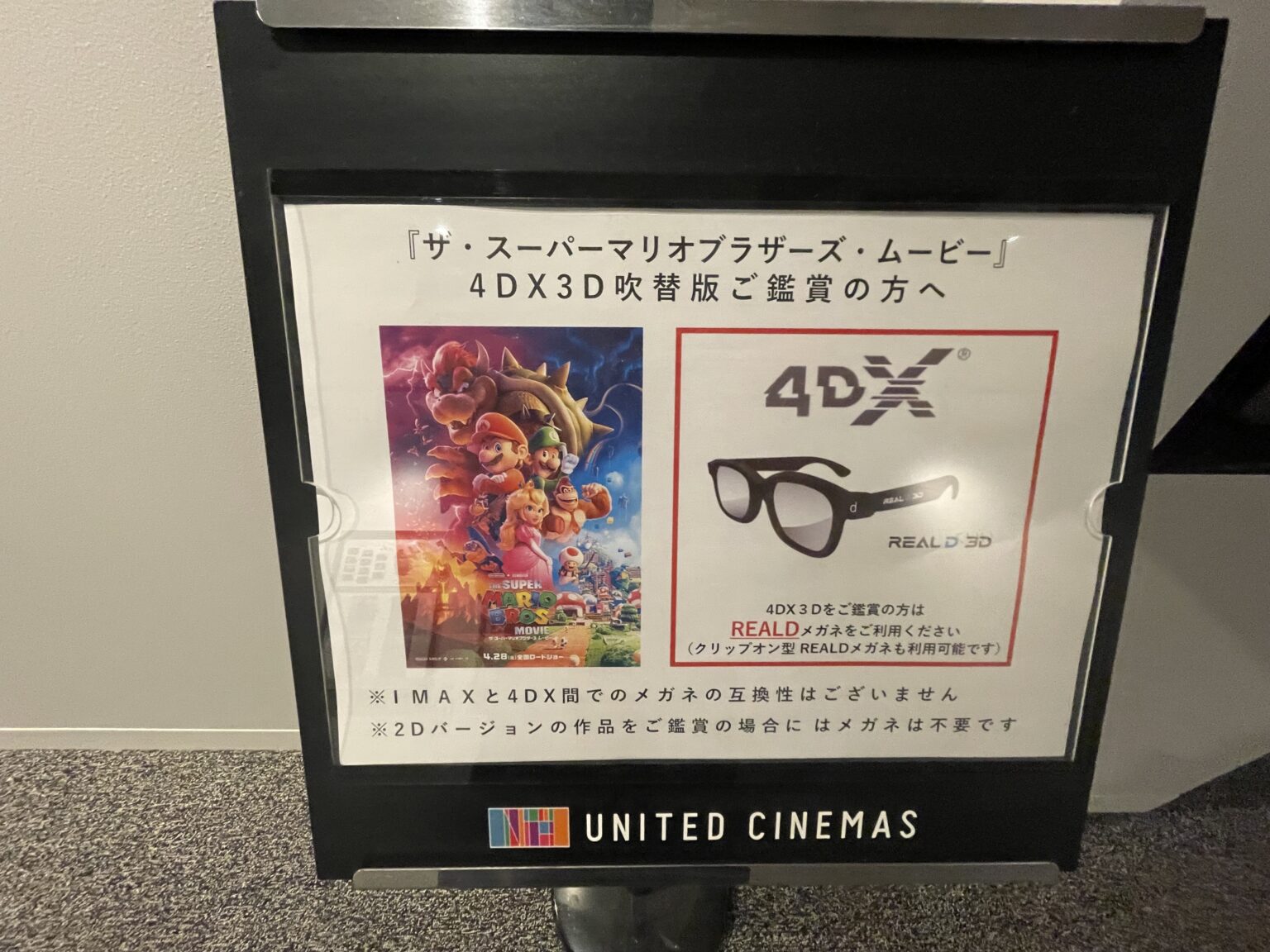 ザ・スーパーマリオブラザーズ・ムービーを4DX3Dで観てきました | Life is Beautiful‼︎